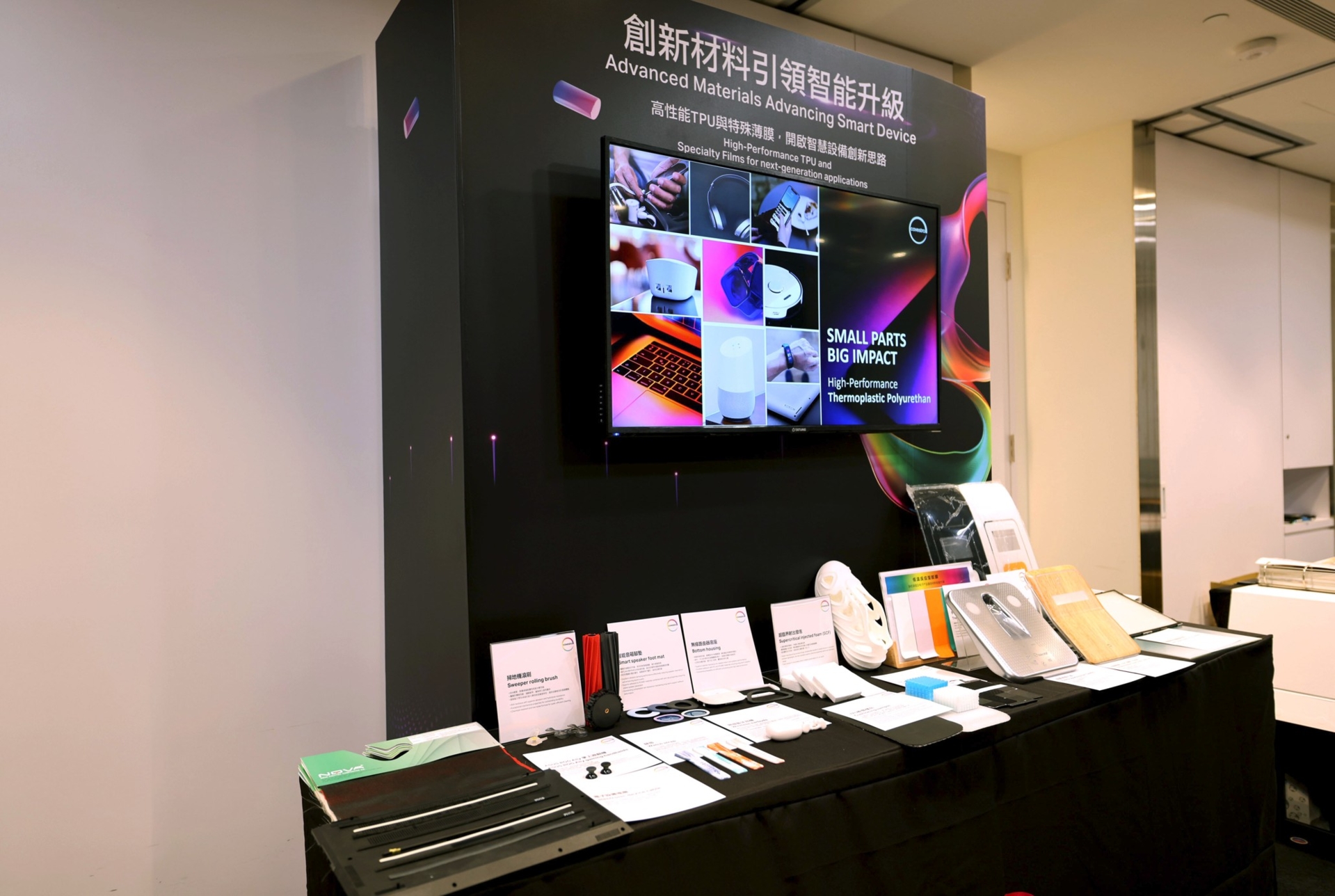 AI Accelerates Innovation: Covestro TPU Solutions Drive Smart Device ...