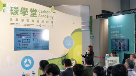 Energy Taiwan 2025