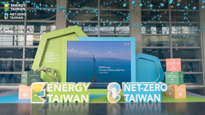 台灣國際智慧能源週｜Energy Taiwan 2025